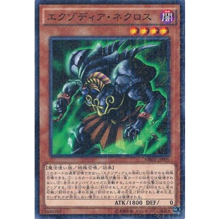 Yugioh Card - OCG - Exodia Necross Exodia Necross / MB01-JP009 | Shopee ...