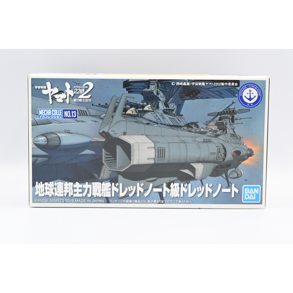 BANDAI Mecha Collection Space Battleship Yamato 2202 Dreadnought [ Non ...