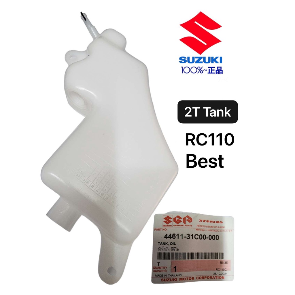 BEST / RC110 2T TANK 2T TANGKI ORIGINAL SUZUKI | Shopee Malaysia