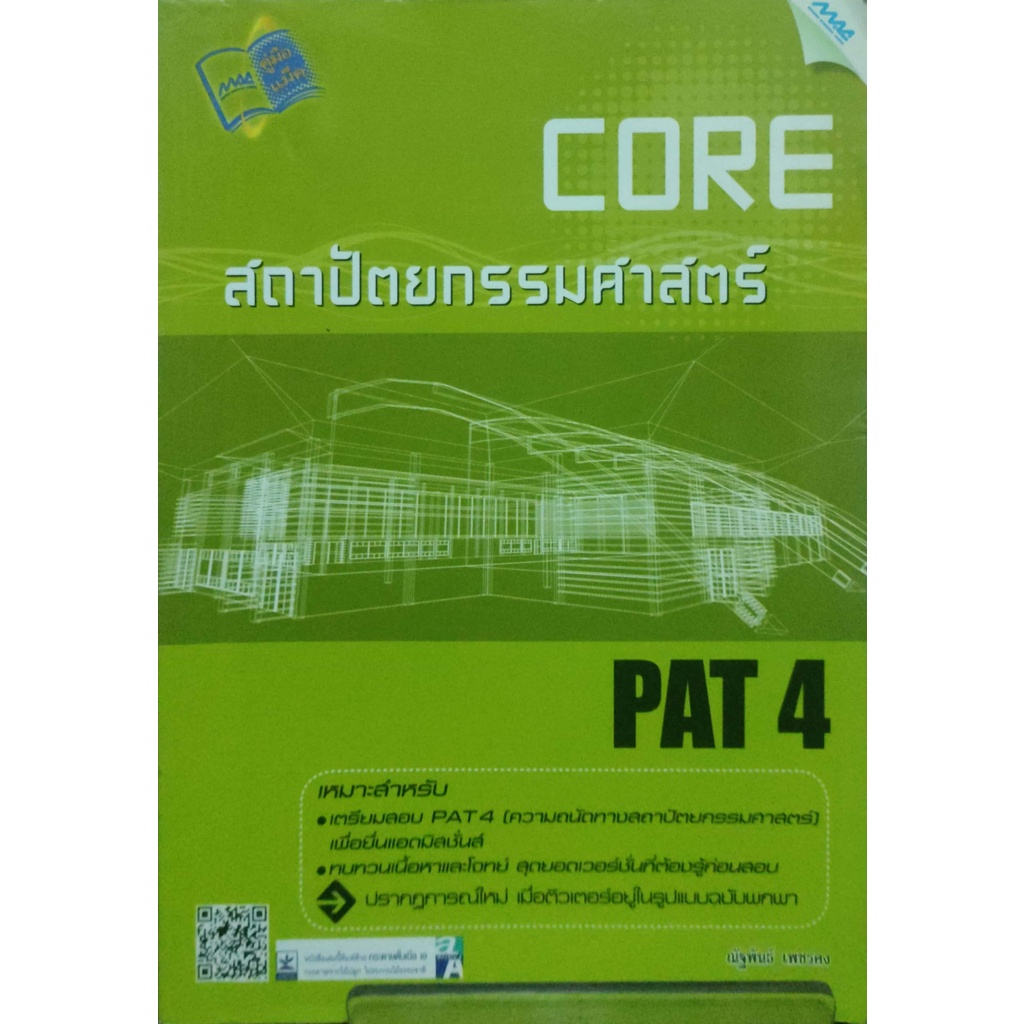 CORE Architecture PAT 4 | Shopee Malaysia
