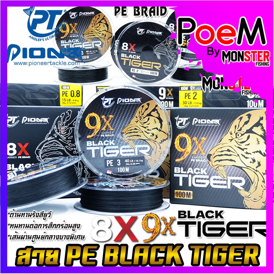PE Line PIONEER BLACK TIGER X8 And X9 CARRIER BRAID (100meter/Roll ...