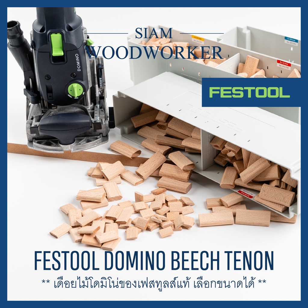 Festool Domino Beech Tenon Wood Dowel Selectable Size Compatible With ...