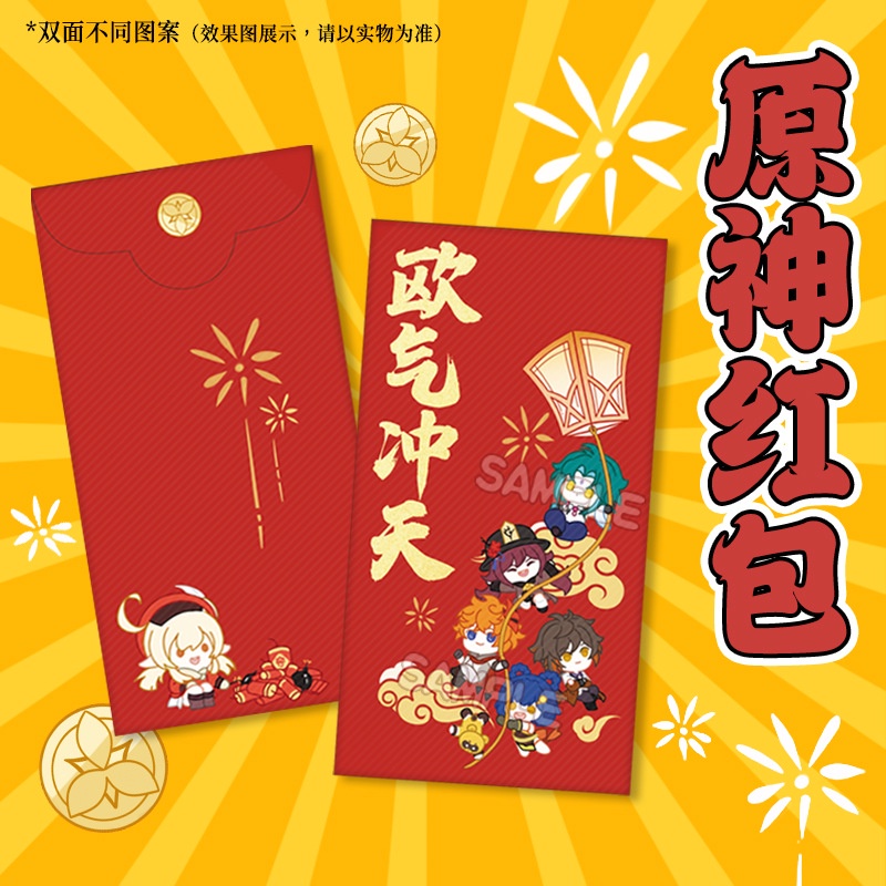 Genshin impact New Year's red packet Ema Hutao Xiao Zhongli New Year's ...
