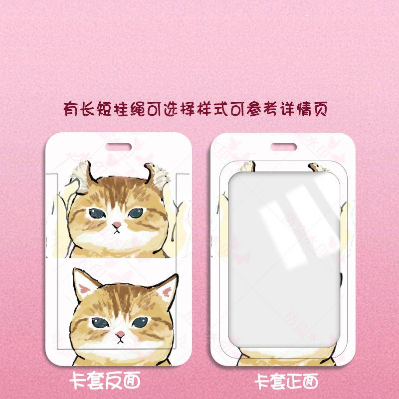 Student Cute Fun Card Case Apartment Card Campsite Card Bus Card Bank ...