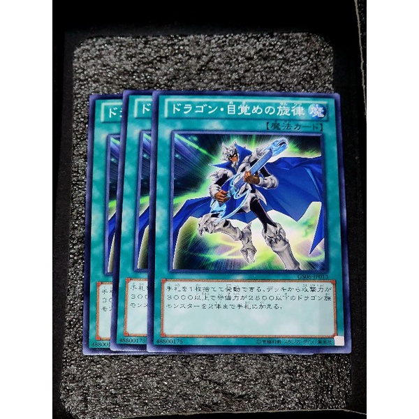GS06-JP013 - Yugioh - Japanese - The Melody of Awakening Dragon - Common ( 3 in 1 set) | Shopee ...