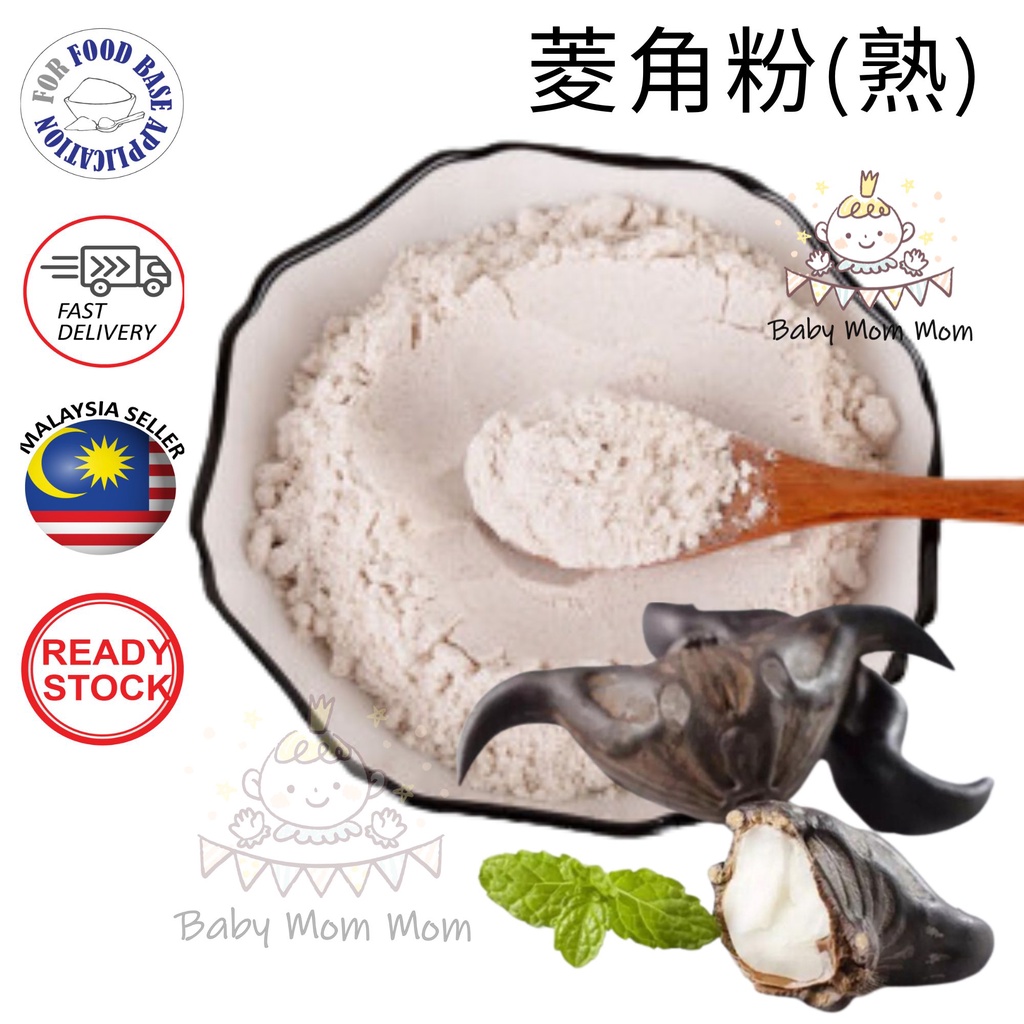 Water chestnut Powder (Cooked) 菱角粉 (熟) | Watercaltrop | Singharanut ...