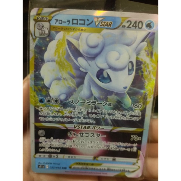 Genuine Japanese okemon card Alola Vulpix Vstar-s11a 023 /068- RRR | Shopee Malaysia
