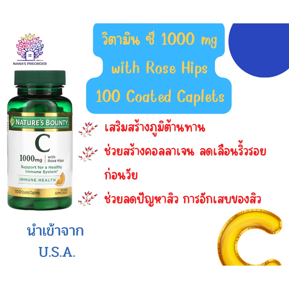 Vitamin C Nature's Bounty C-1000mg with Rose Hips Coated Caplets ...