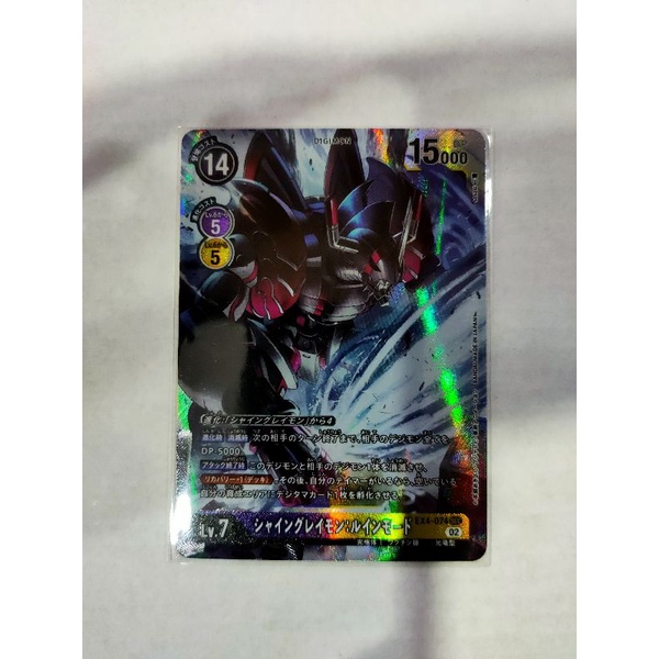 ShineGreymon: Ruin Mode (EX4-074) (SEC) (Japanese) | Shopee Malaysia