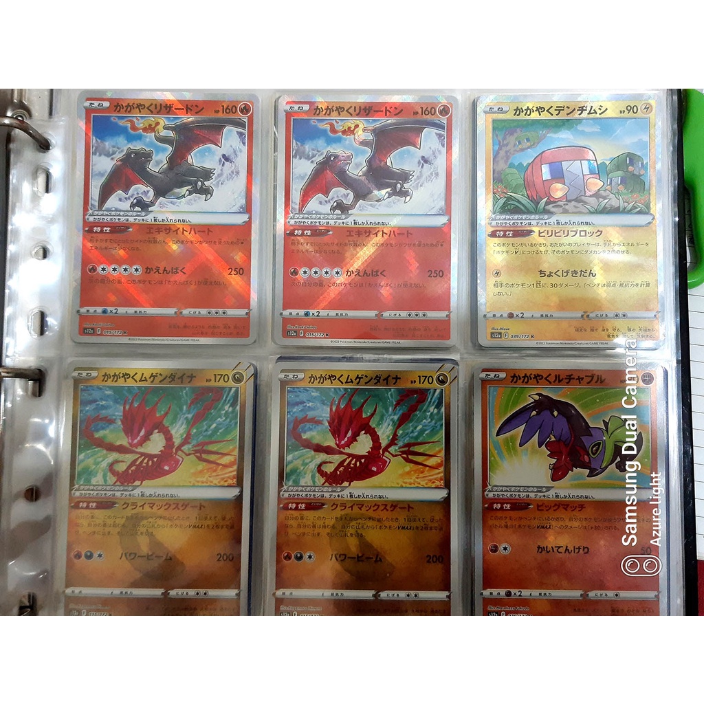 Shinning Radiant Pokemon GO Card Game PTCG ENG JPN Charizard Lizardon ...