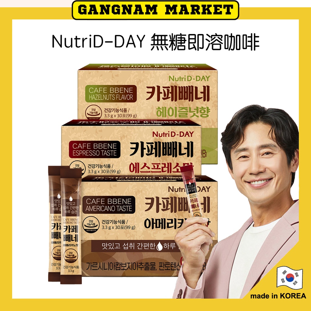 [Nutri D-Day] Korea Coffee CAFE BBENE Enjoy SO Vinegar Black Coffee ...