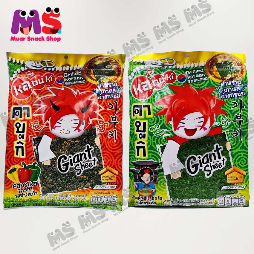 60g Kabuki Grilled Korean Seaweed Giant Sheet Siam Foods 韩式大片紫菜 ...