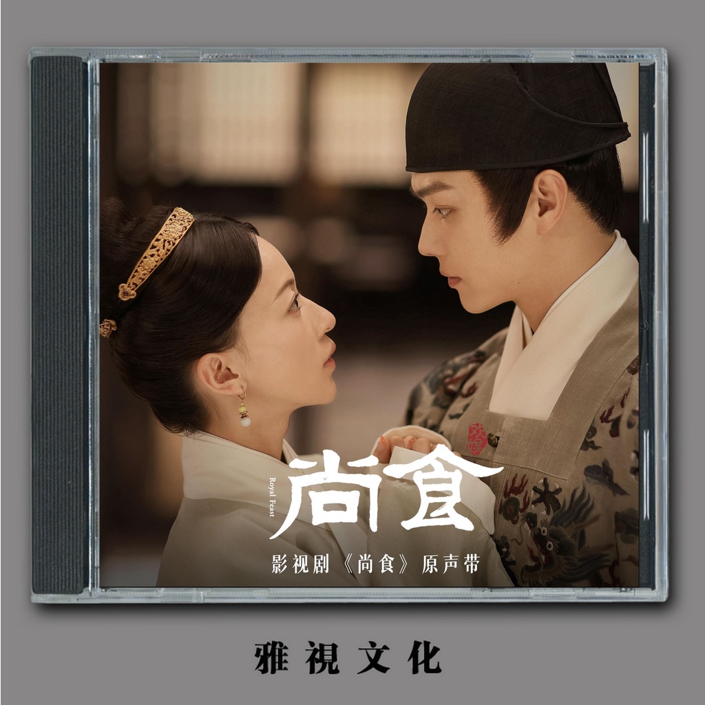 Shang Shi TV Continuous Drama Original Soundtrack 2CD Song/Soundtrack ...