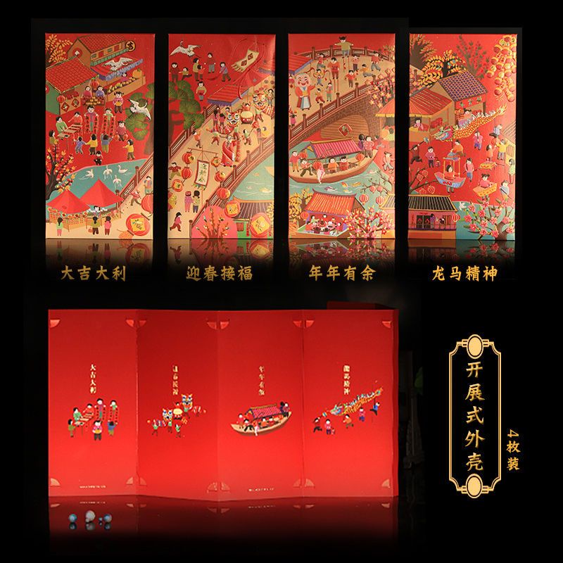 0316- [4pcs] -Long Qingming Riverside Figure Hardcover New Year Red ...