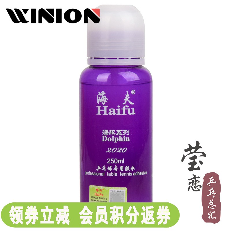Yinglian Haifu Dolphin Pingpong Organik Gam Pingpong Raket Getah ...