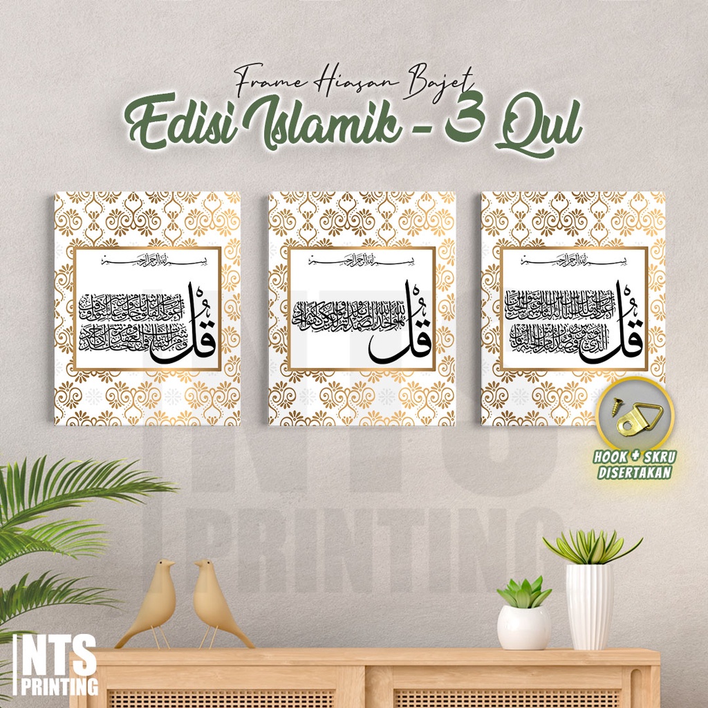 🌼𝗣𝗔𝗥𝗧 𝟯🌼 Set Frame Hiasan 3 Qul Khat (Al Ikhlas + Al Falaq + An Nas ...