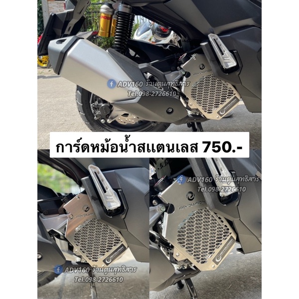 Stainless Steel Radiator Guard Straight Model Adv160 PCX160 | Shopee ...