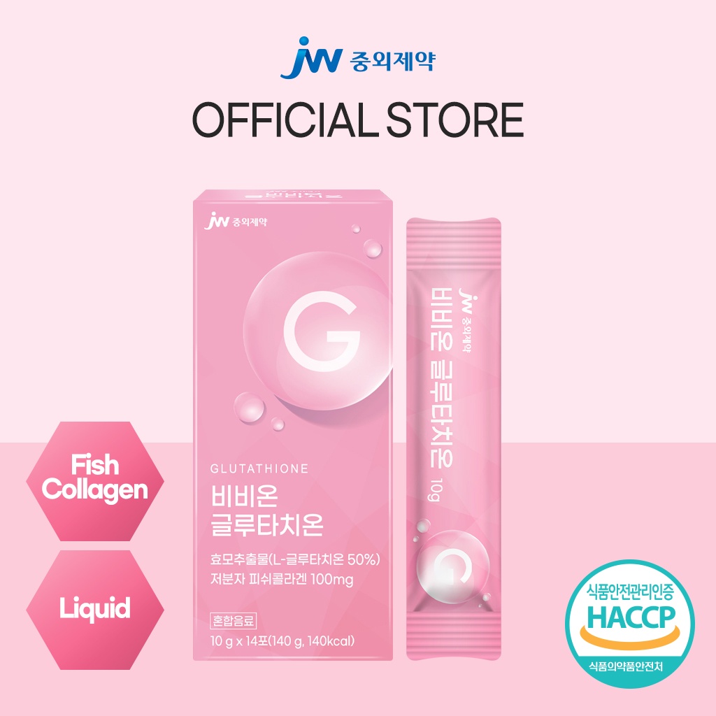 jw group Glutathione Whitening Fish Collagen Elastin Liquid stick(10g x ...