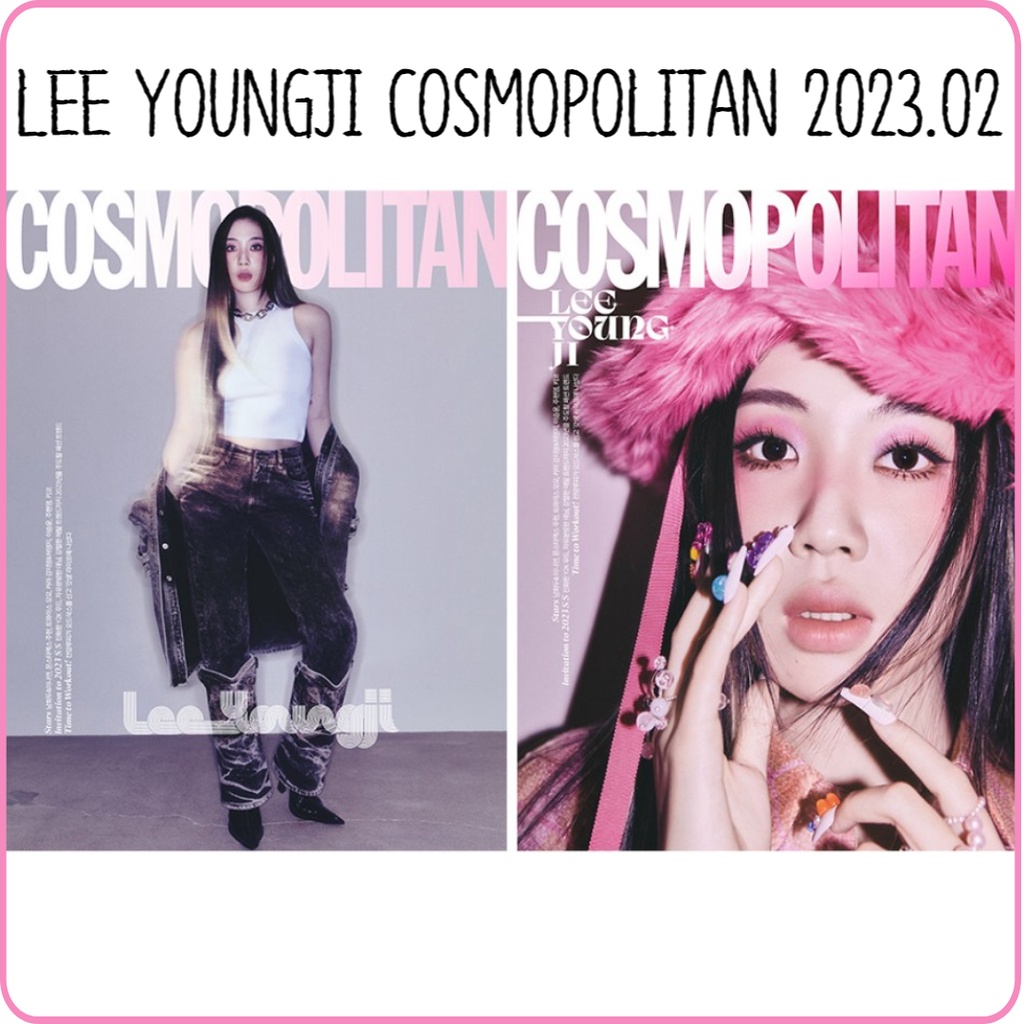 COSMOPOLITAN : February [2023] Cover: Lee Young-ji (Random delivery of ...