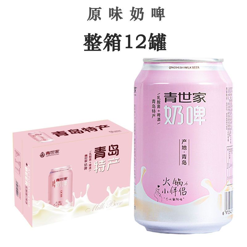 【青世家】原味奶啤/水蜜桃味桃气奶啤/百香果香气奶啤（盒装 300毫升 x12罐） [QINGSHIJIA] Original/Peach/Passion Fruit (BOX ...