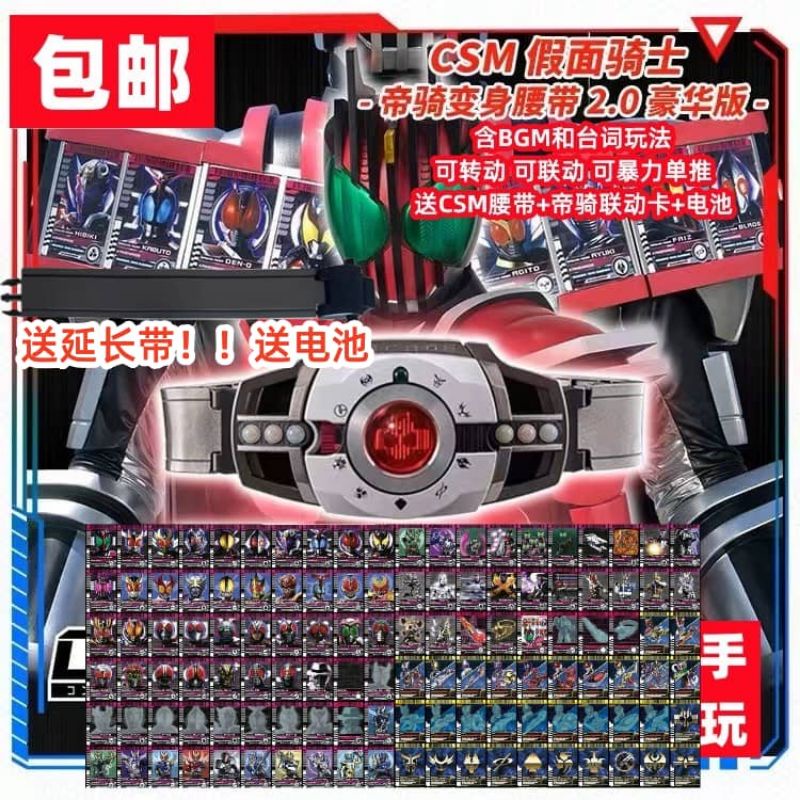 (NEW/MISB) CSM KAMEN RIDER DECADE DRIVER 2.0 BOOTLEG | Shopee Malaysia