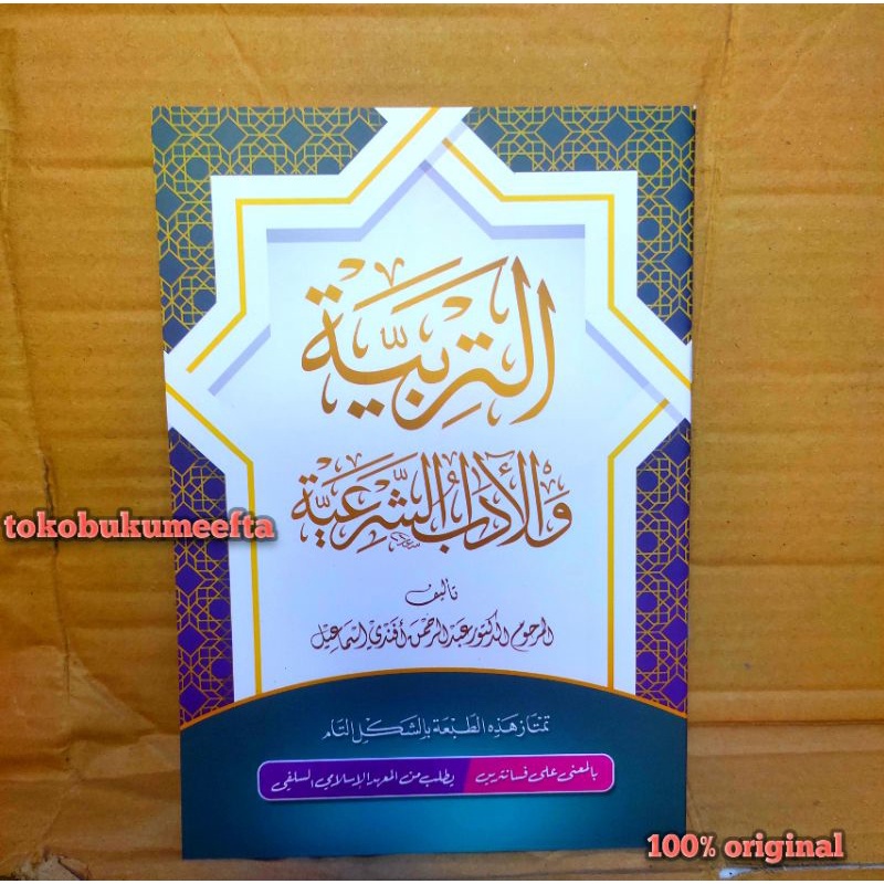 Tarbiyah Attarbiyah Tarbiyyah Wal AdabIyyah Sharia Meaning Of Java ...