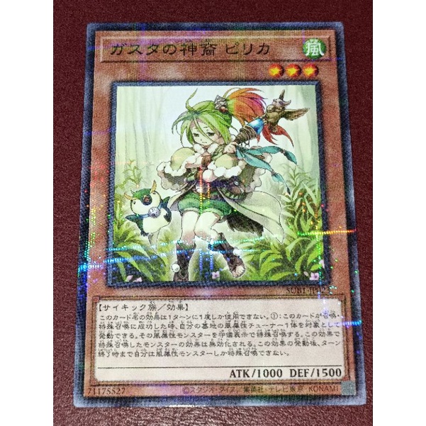 YUGIOH KONAMI SUB1-JP023 Pilica, Descendant of Gusto (Normal Parallel Rare) | Shopee Malaysia