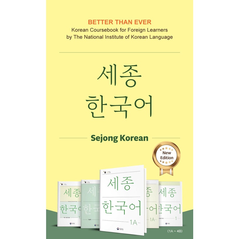 Sejong Korean 1B (2022 NEW EDITION) Student Book for Foreign Learners ...