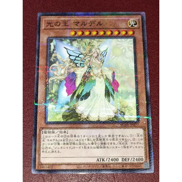 YUGIOH KONAMI SUB1-JP077 Mardel, Generaider Boss of Light (Normal Parallel Rare) | Shopee Malaysia