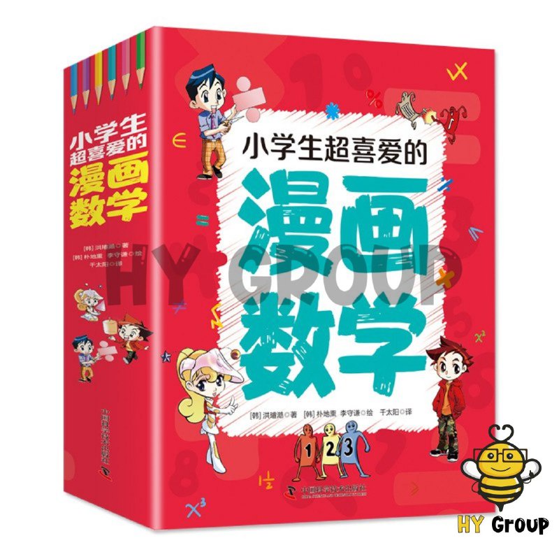 Primary Student Most Favorites Mathematics Comic Books | Shopee Malaysia