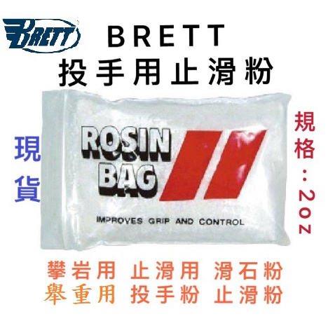 BRETT Japanese-Made Baseball Junior Green Pitcher Powder Anti-Slip ...