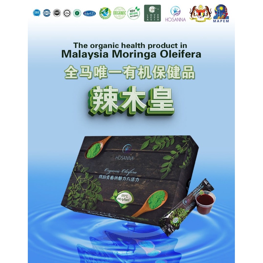 Hosanna Moringa Elixir ORGANIC Moringa original oleifera HOSANNA 100% ...