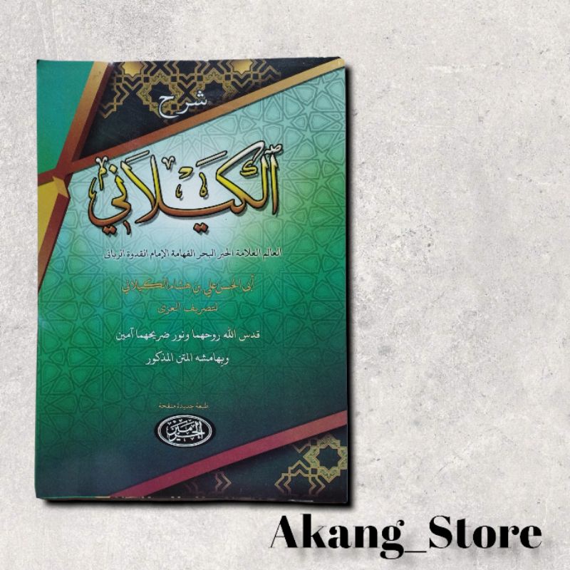 Empty Kailani Book/Al-Kailaani Yellow Book/Kailaanii/Religious Book ...