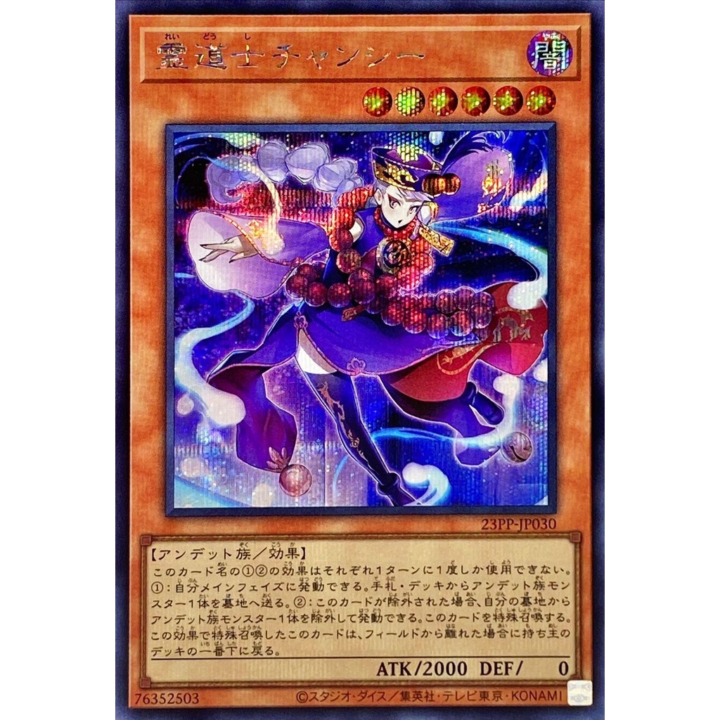 Yu Gi Oh OCG Premium Pack 2023 23PP-JP030 Changshi the Spiridao ScR | Shopee Malaysia