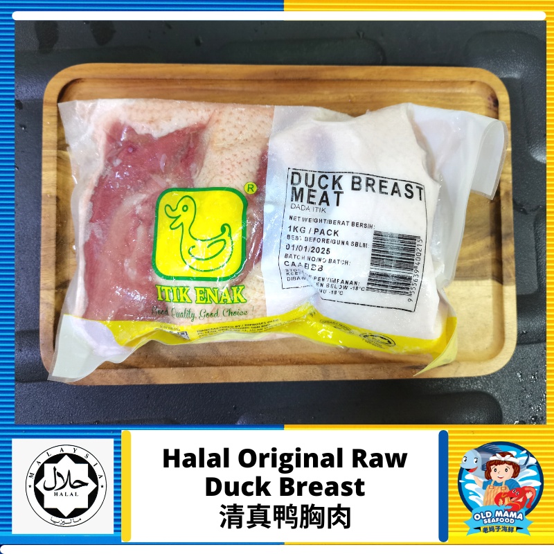 Halal Original Boneless Raw Duck Breast | 清真无骨鸭胸肉 (1kg +-/pack) | dada ...