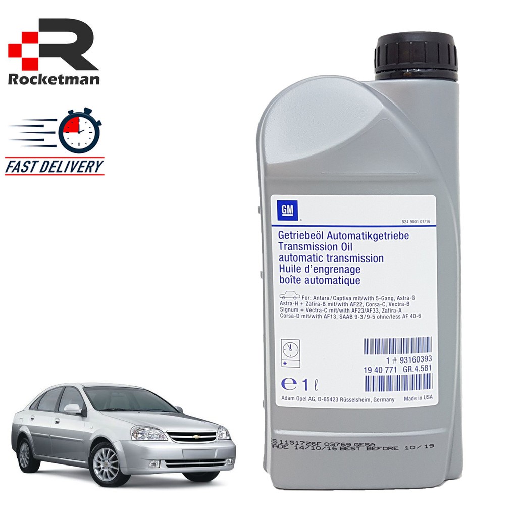 CHEVROLET AUTO TRANSMISSION FLUID OPTRA 1.8 GENUINE PARTS (1LITRE ...