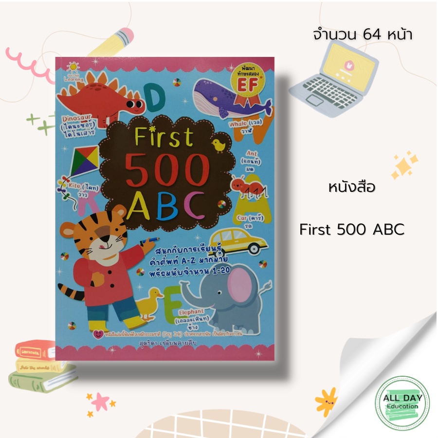 First 500 ABC Book: Children's Book English Vocabulary Learn To Read Practice Copy A-Z Letters ...