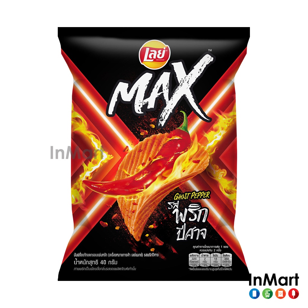Lays Potato Chips Max Ghost Pepper 40g 泰国乐事马铃薯片魔鬼辣椒 Lay's Lay | Shopee ...