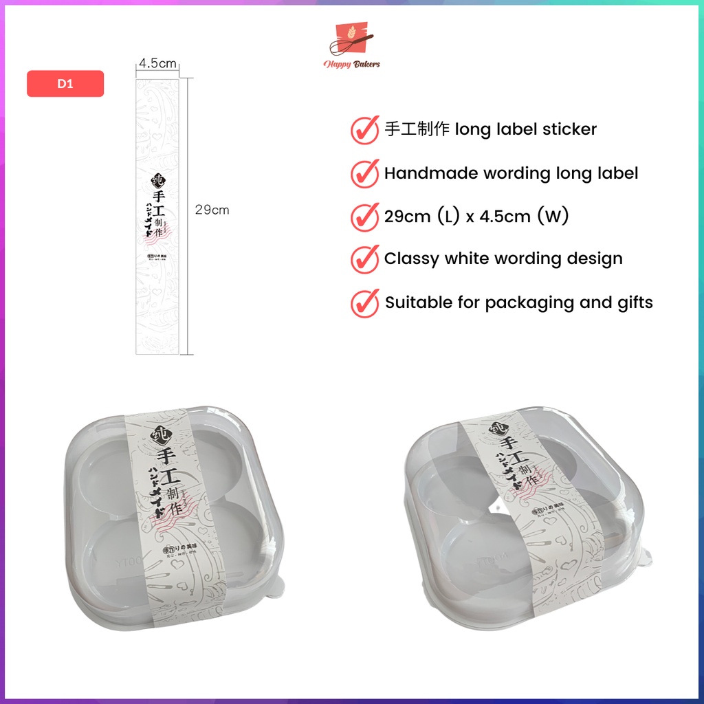 手工制作 Handmade Long Label Sticker For Gifts Food Packaging Box 5pcs Per ...