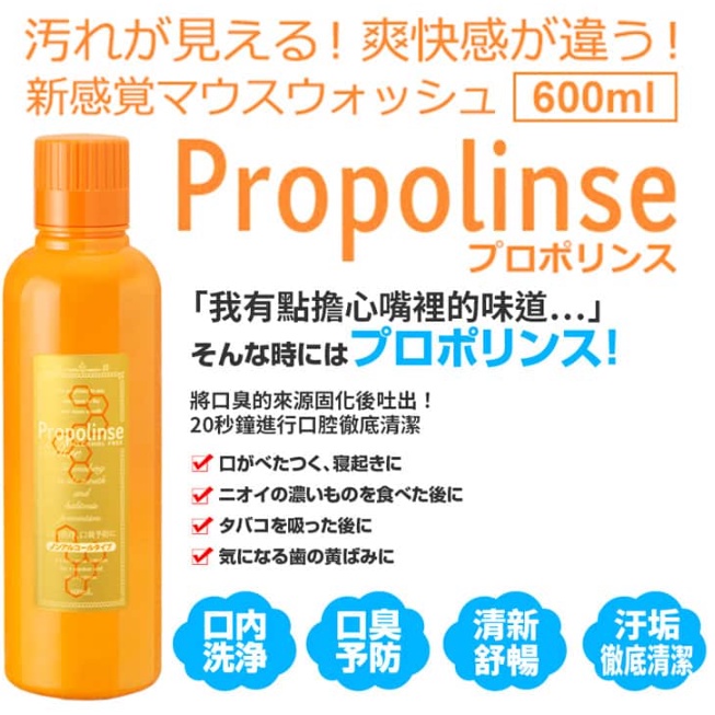 **New Stock**[ Propolinse ] Japan Mouthwash Oral Care Series Personal ...