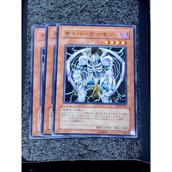 Yugioh Japanese CRV-JP019 Cyber Archfiend Common ( 3 in 1 set) | Shopee ...