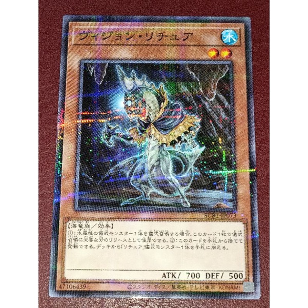 YUGIOH KONAMI SUB1-JP073 Gishki Vision (Normal Parallel Rare) | Shopee Malaysia