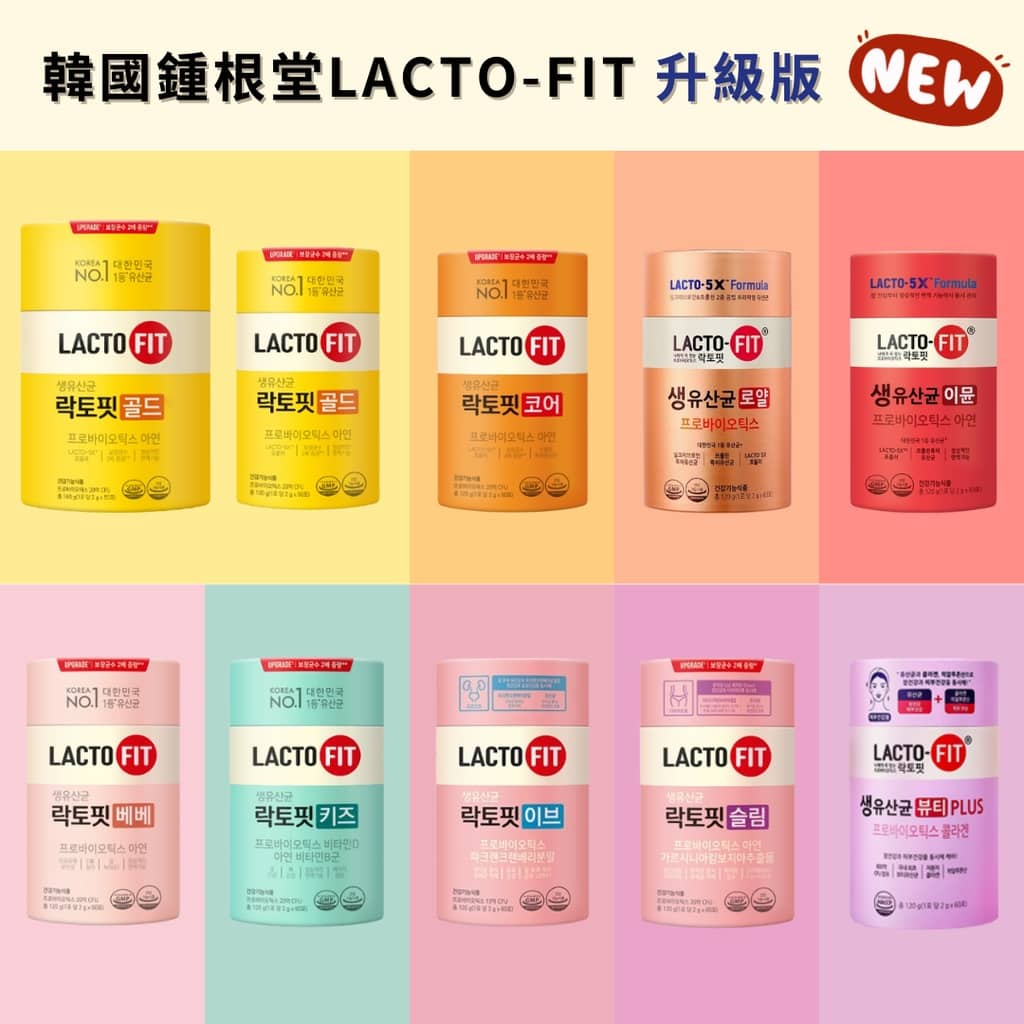 【现货】最新款~ LACTO-FIT PROBIOTICS GOLD lacto fit SLIM / BEAUTY / KIDS 益生菌 ...