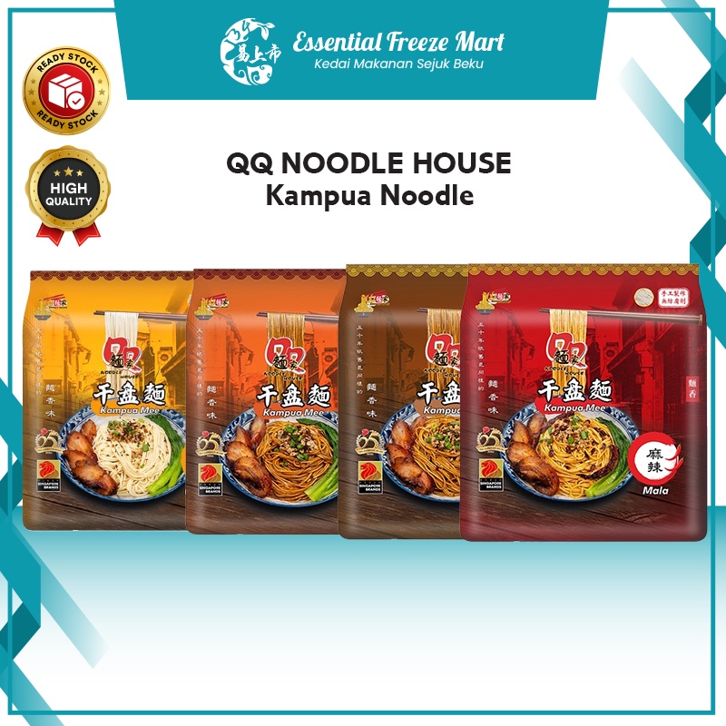 Qq Noodle House Kampua Noodle 干盘 Instant Noodle Sibu Kampua Noodle Mee Segera 方便面 Shopee