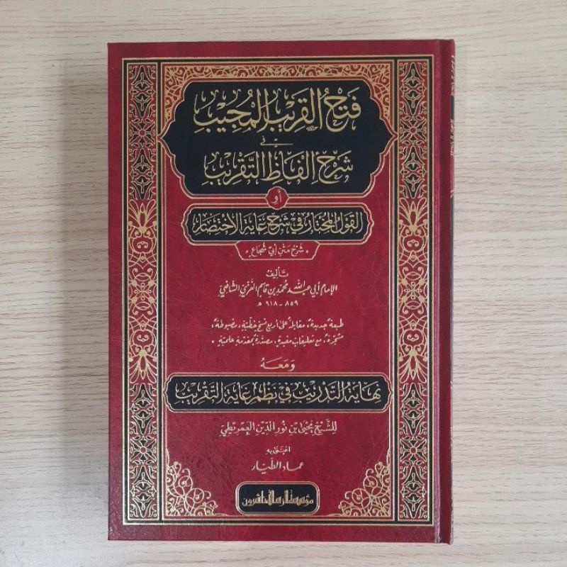 Book Fathul Qorib SKEMA Al Mujib Fathul Qarib Fathul Qorib Syarah ...