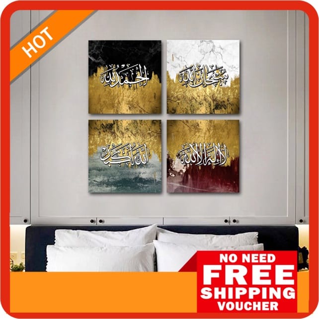 Frame Khat Zikir 4 in 1 With Stretching Frame Calligraphy Khat Kufi ...