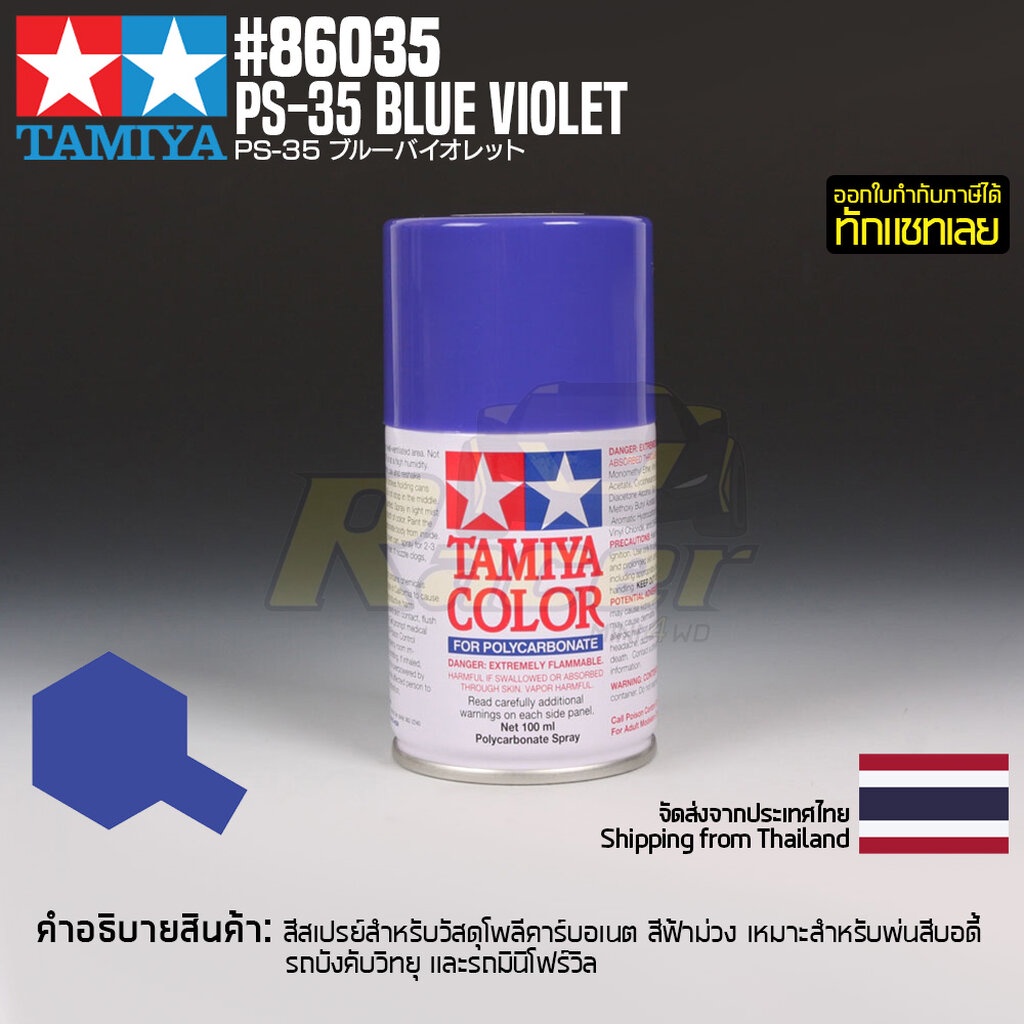TAMIYA 86035 Polycarbonate Spray PS-35 Blue Violet (100ml) Authentic Colour | Shopee Malaysia