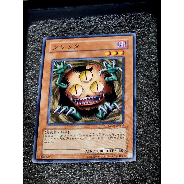 GS01-JP006 - Yugioh - Japanese - Sangan - Common | Shopee Malaysia
