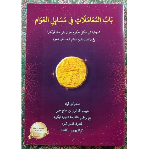 BAB MUAMALAT (EDISI JAWI) | Shopee Malaysia