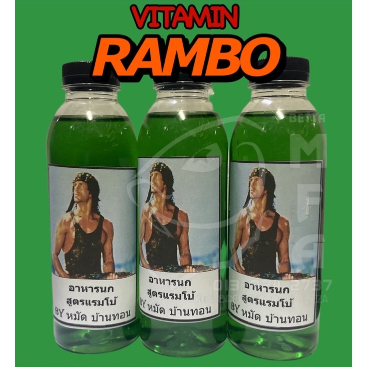 VITAMIN RAMBO - PENGALAK BURUNG CANDIK / MERBAH JAMBUL | Shopee Malaysia